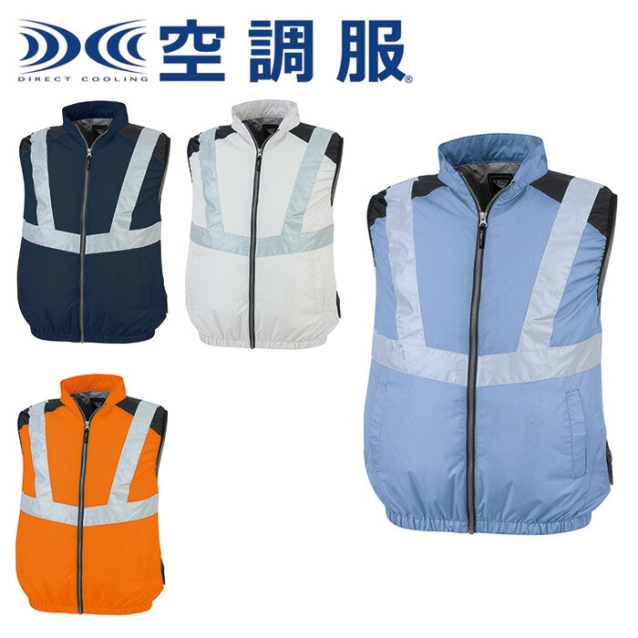 【楽天市場】XE98025 空調服ベスト XEBEC ジーベック 春夏作業服 作業着 【社名刺繍無料】SS S M L LL 3L 4L 5L ポリエステル100％：社名刺繍無料の作業着屋