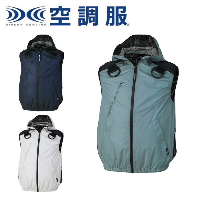 【楽天市場】XE98106 空調服遮熱ハーネスベスト(フード付き) XEBEC ジーベック 春夏作業服 作業着 【社名刺繍無料】 S M L LL 3L 4L 5L ポリエステル100％：社名 ...