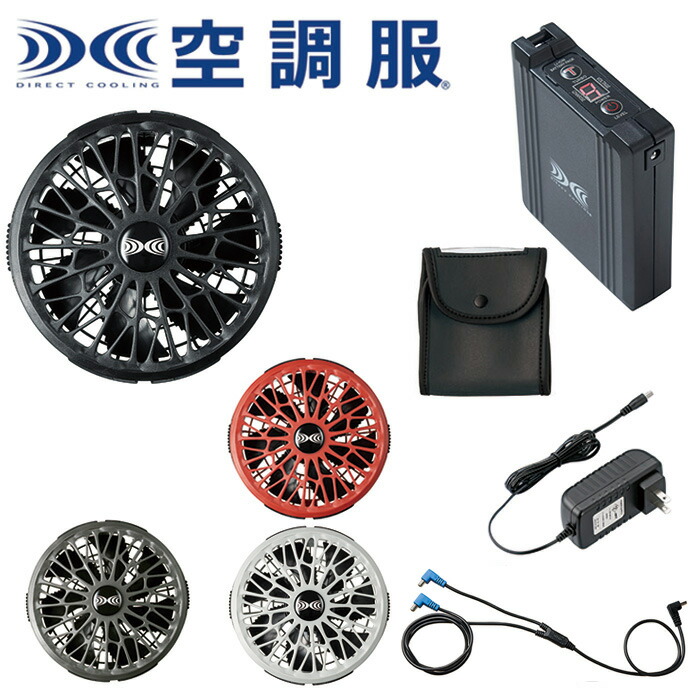 【楽天市場】XS23021L 空調服スターターキット14.4Vワンタッチファンロングケーブル XEBEC ジーベック ワンタッチファン：社名刺繍無料の作業着屋