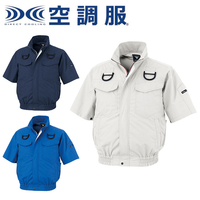 【楽天市場】XE98107 空調服半袖ブルゾン XEBEC ジーベック 春夏作業服 作業着 【社名刺繍無料】 ワークユニフォーム S M L LL 3L 4L 5L ポリエステル65% 綿35 ...