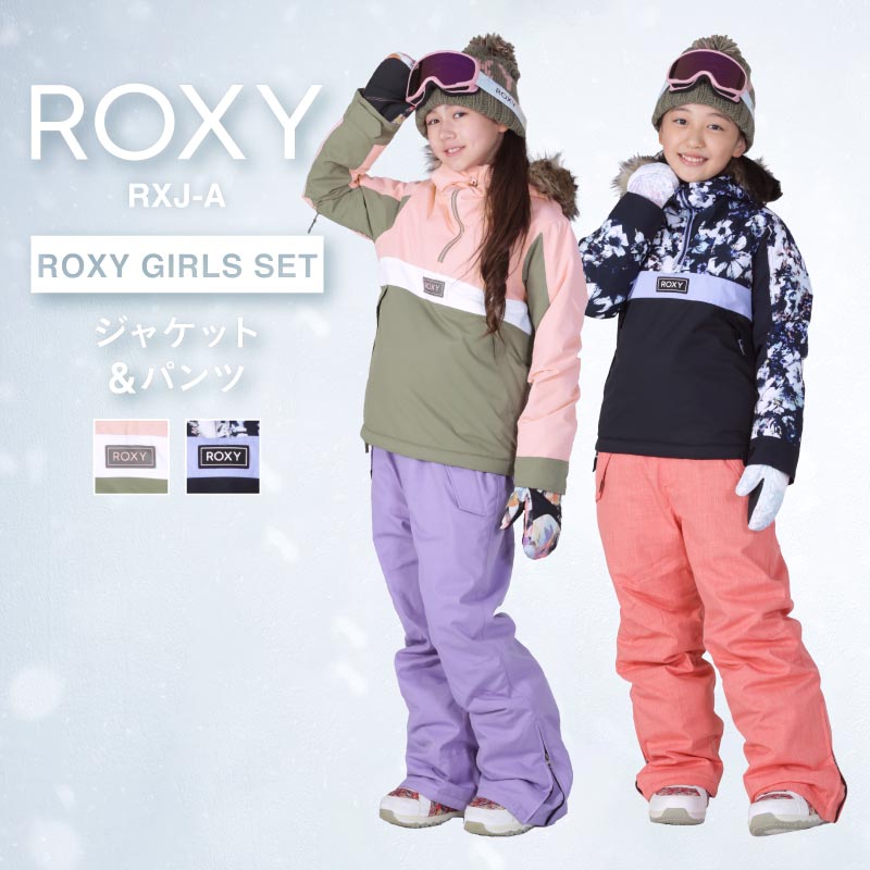 【楽天市場】スノーボードウェア スキーウェア 130～150 ROXY SHELTER GIRL ロキシー キッズ スノボウェア ジュニア スノーボード ボードウェア スノボ スノボー ウェア ...