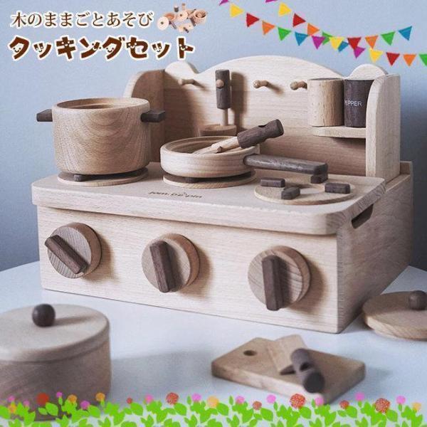 【楽天市場】ミニキッチンセット 木製 キッチンツール 知育玩具 調理器具 ミニキッチン 木製おもちゃのだいわ 充実のおままごとセット 木製 ...