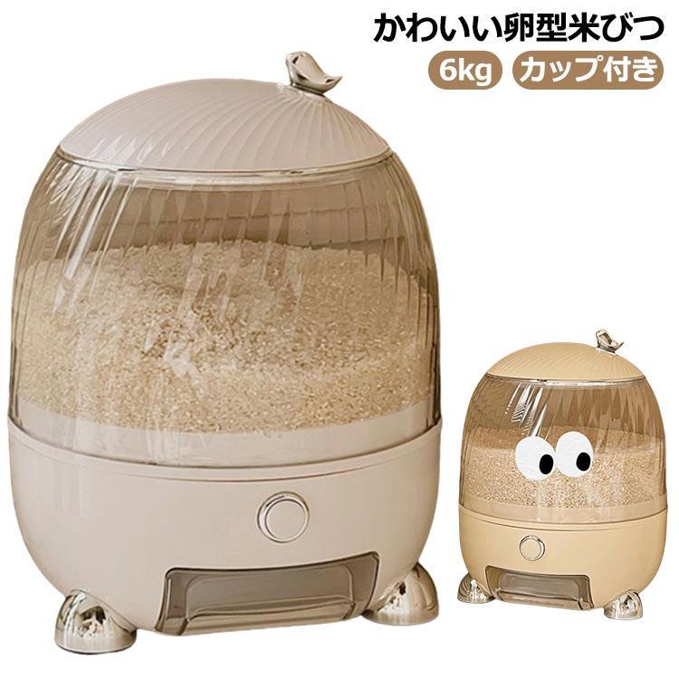 【楽天市場】無洗米対応 米びつ 丸 米保存容器 こめびつ ストッカー かわいい おしゃれ 楕円 ライスストッカー 5kg 米 米びつ お米 ...