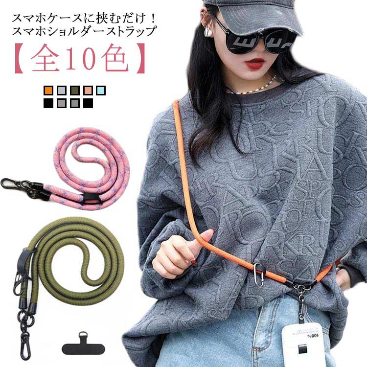 【楽天市場】スマホショルダーストラップ 挟むだけ スマホ 紐 スマートフォン ショルダー 紐 落下防止 斜めがけ 首かけ 肩かけ ショルダーストラップ スマホショルダー ネックストラップ ...