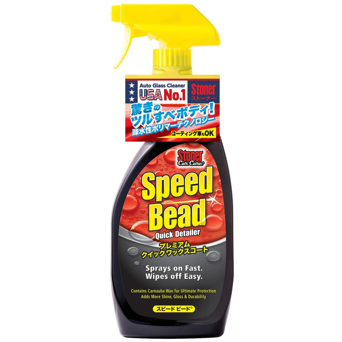 【楽天市場】KURE(呉工業) Stoner スピードビード 651ml プレミアムクイックワックスコート 1732：ナナイロショップ 楽天市場店