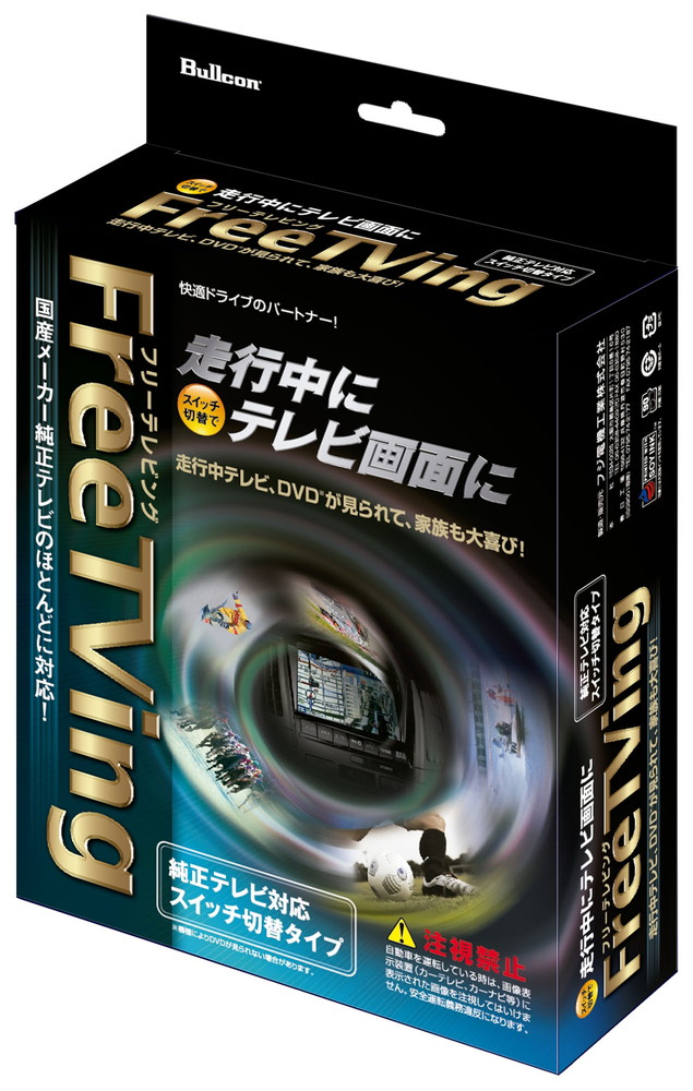 【楽天市場】Bullcon(フジ電機) FreeTVing LEDスイッチ切替タイプ 【スバル クロストレック GUD GUE R4/12-】品番：MS-233：ななこ屋楽天市場店