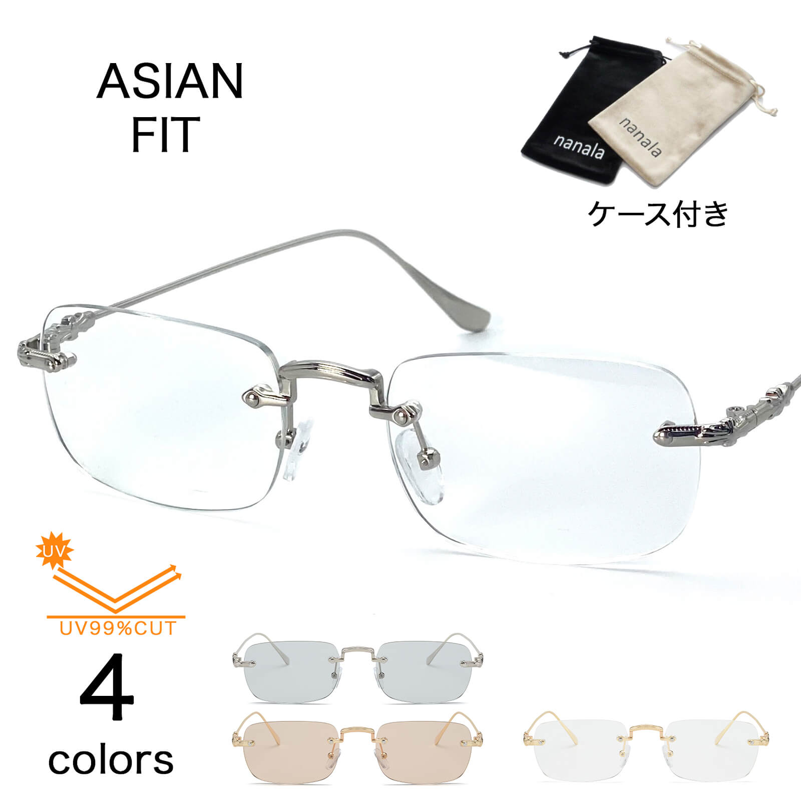 【楽天市場】リムレスメガネ サングラス 縁なしメガネ 枠なしメガネ わくなし ふちなし レディース メンズ UVカット おすすめ メタルフレーム 薄い色の グレーサングラス ブランド おしゃれ ...