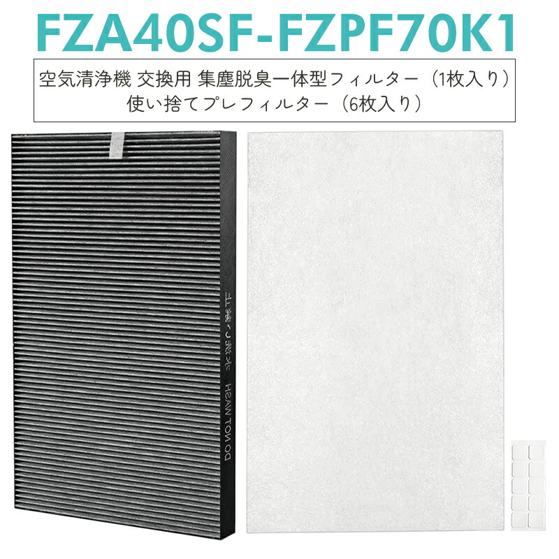 【楽天市場】【即納】FZ-A40SF 集塵 脱臭 フィルター fz-a40sf 使い捨てプレフィルター(6枚入) FZ-PF70K1 シャープ ...