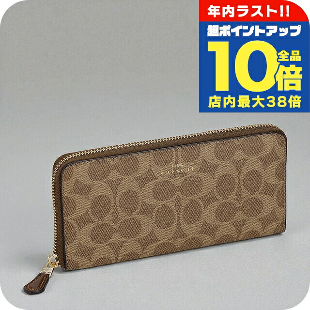楽天市場】＼年内最後の超ポイントUP☆全品10倍／ コーチ 長財布