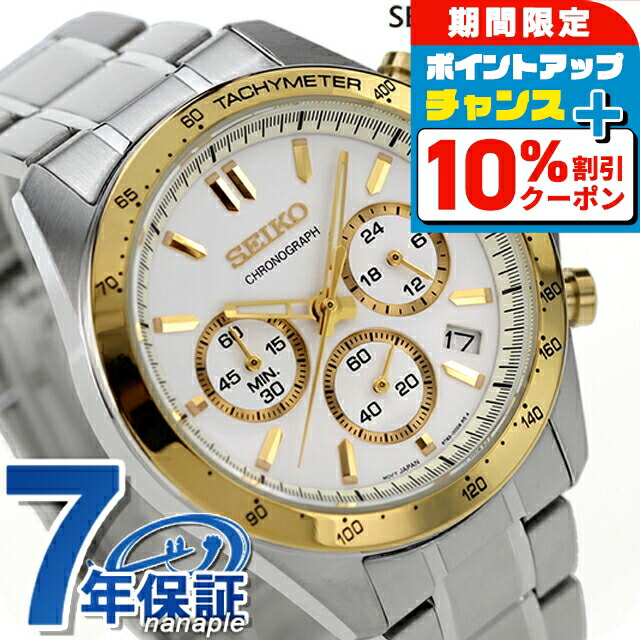 楽天市場】\10%割引クーポン☆7日10時迄/ セイコー 時計 楽天市場】\10%割引クーポン☆7日10時迄/ セイコー 時計
