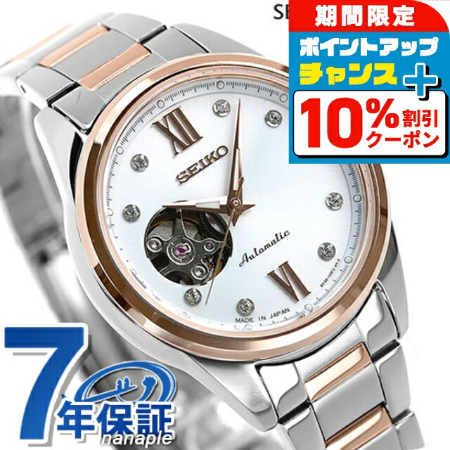 楽天市場】\10%割引クーポン☆7日10時迄/ セイコー メカニカル 楽天市場】\10%割引クーポン☆7日10時迄/ セイコー メカニカル