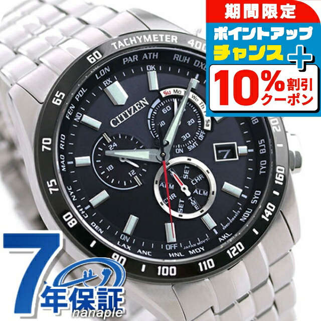 楽天市場】\10%割引クーポン&さらに+3倍☆4/1限定/ シチズン 楽天市場】\10%割引クーポン&さらに+3倍☆4/1限定/ シチズン
