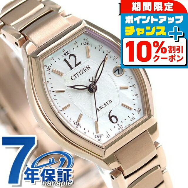 楽天市場】\10%割引クーポン&さらに+3倍☆4/1限定/ シチズン 楽天市場】\10%割引クーポン&さらに+3倍☆4/1限定/ シチズン