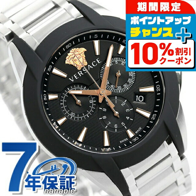 楽天市場】\10%割引クーポン☆7日10時迄/ ヴェルサーチ 時計 楽天市場】\10%割引クーポン☆7日10時迄/ ヴェルサーチ 時計