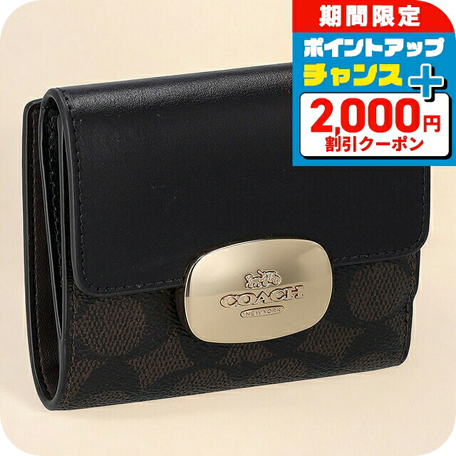 楽天市場】コーチ COACH 財布 レディース 二つ折り財布 ホース