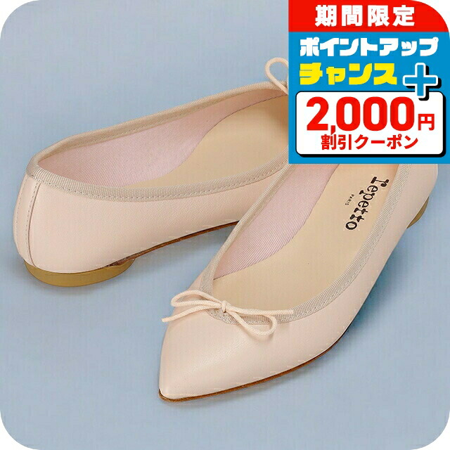 楽天市場】＼全品2000円OFF＋さらに9倍／ レペット バレエシューズ
