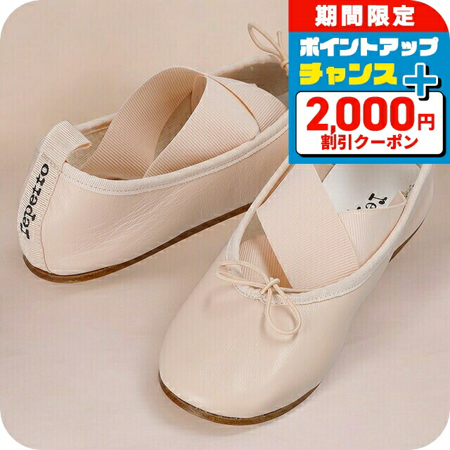 楽天市場】＼2000円OFFクーポン+さらに12倍☆10/25限定／ レペット