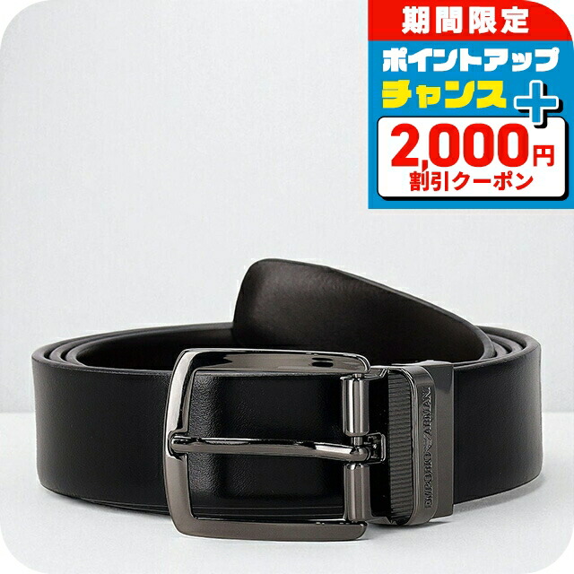 楽天市場】エンポリオ アルマーニ EMPORIO ARMANI ベルト メンズ 幅3.5