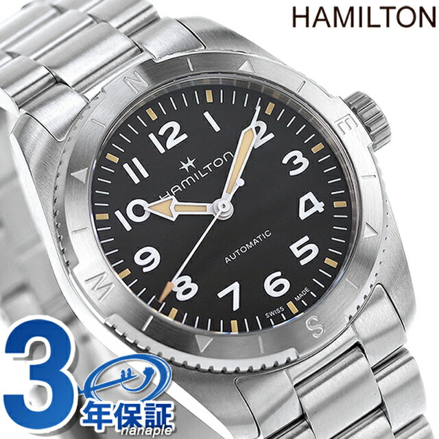 【楽天市場】ハミルトン HAMILTON カーキ フィールド エクスペディション H70225130 腕時計 自動巻き KHAKI FIELD ...