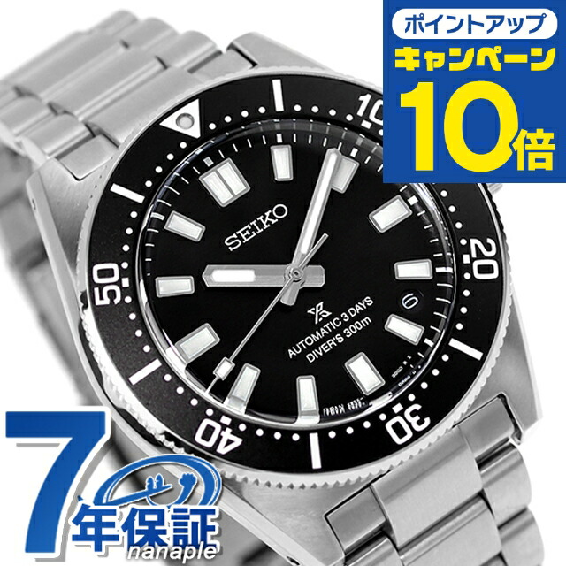 楽天市場】【トートバック付】 セイコー プロスペックス 楽天市場】【トートバック付】 セイコー プロスペックス