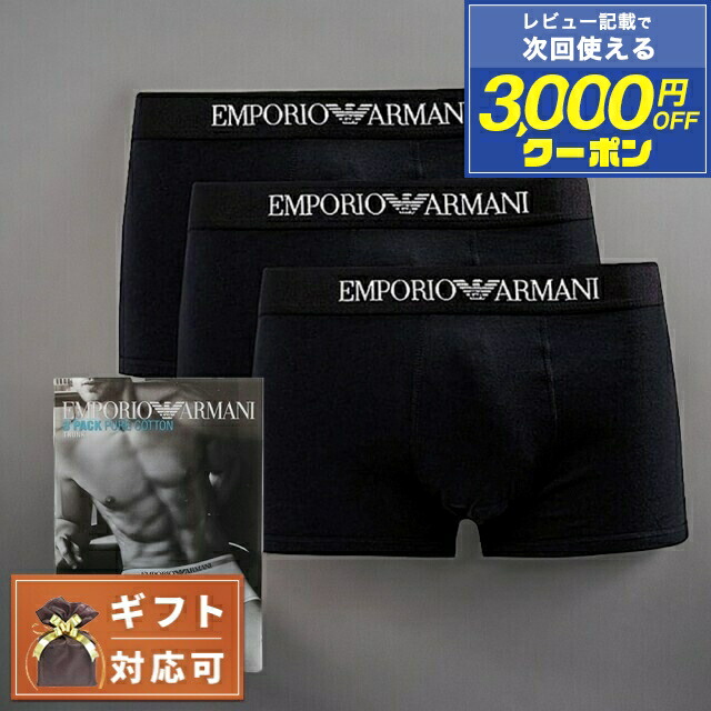 【楽天市場】エンポリオアルマーニ EMPORIO ARMANI ボクサーパンツ 111610-CC722-21320-M メンズ ブラック ...
