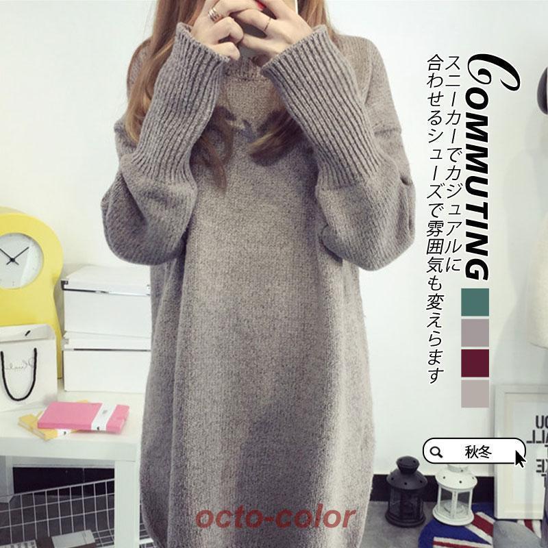 【楽天市場】ニットワンピース レディース 秋冬 膝丈 長袖 セーター ワンピース チュニック トップス ハイネック リブ あったかい 防寒 ...