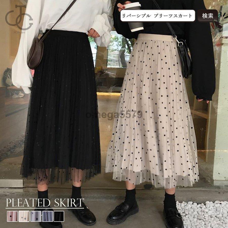 【楽天市場】リバーシブル プリーツスカート JCBrige レディース ドット柄 チュールスカート 春 ウエストゴム Aライン ロングスカート おしゃれ 着やせ：Nana Style