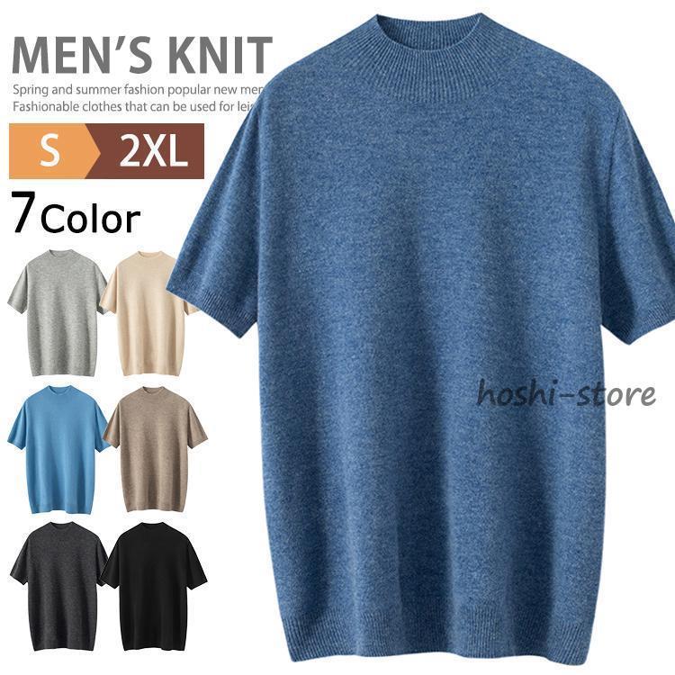 【楽天市場】ウール100% セーター 半袖ニット メンズ ニットTシャツ サマーニット サマーセーター モックネック ゴルフウェア 無地 薄手 ...