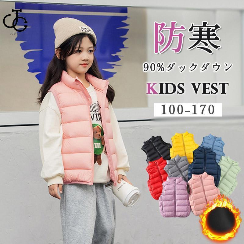 【楽天市場】子供服 ダウンベスト 90%ダックダウン 男の子 女の子 ジュニア ベビー トップス 立ち襟 無地 アウター 防風防寒 暖かい 軽量 ノースリーブ：Nana Style