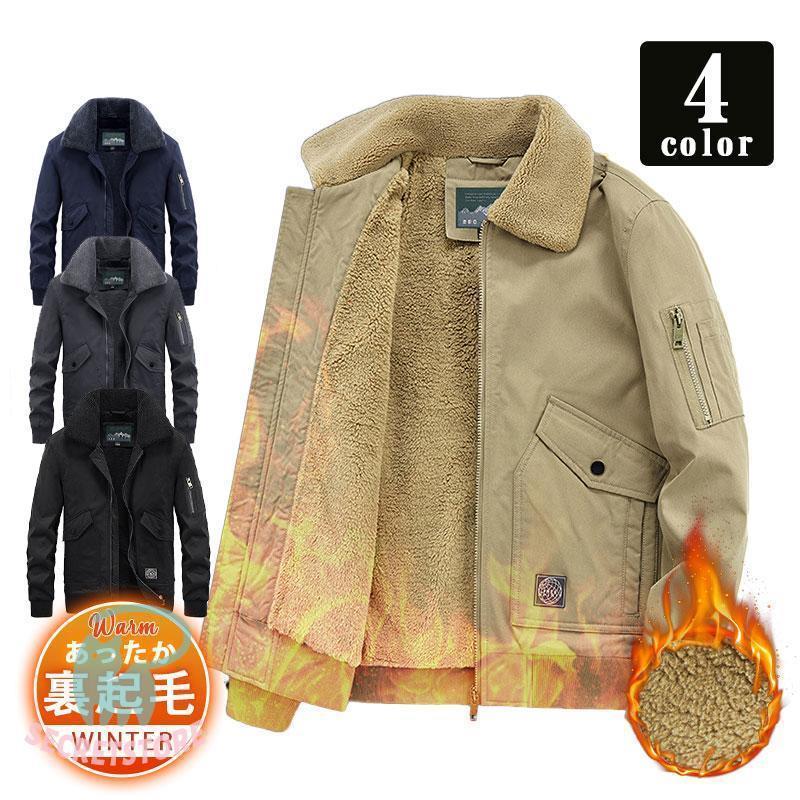 【楽天市場】ミリタリー メンズ コート 裏起毛 暖かい 大きいサイズあり ブルゾン ジャンバー 冬新作 アウター 秋冬 防寒 厚手：Nana ...