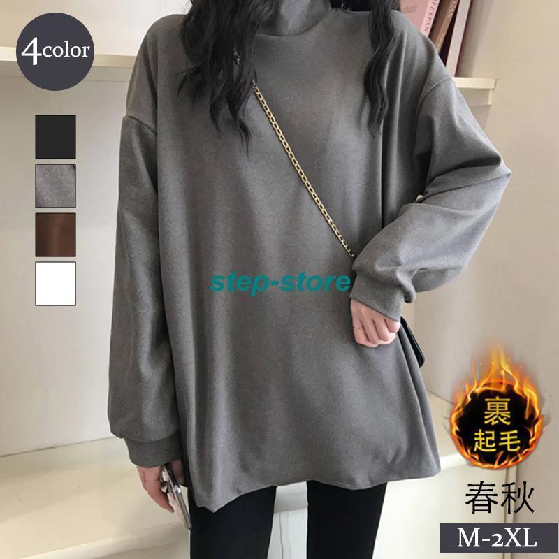 【楽天市場】カットソー レディース 長袖 ロングT インナー 裏起毛 プルオーバー レイヤード ハイネック ゆったり 着痩せ 厚手 通勤 ...