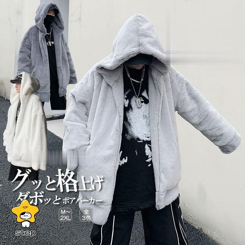 【楽天市場】2021秋冬 新作韓国 ファッション ゆったり ボア ジャケット コート ビッグシルエット パーカー フード ジャンパー アウター ...