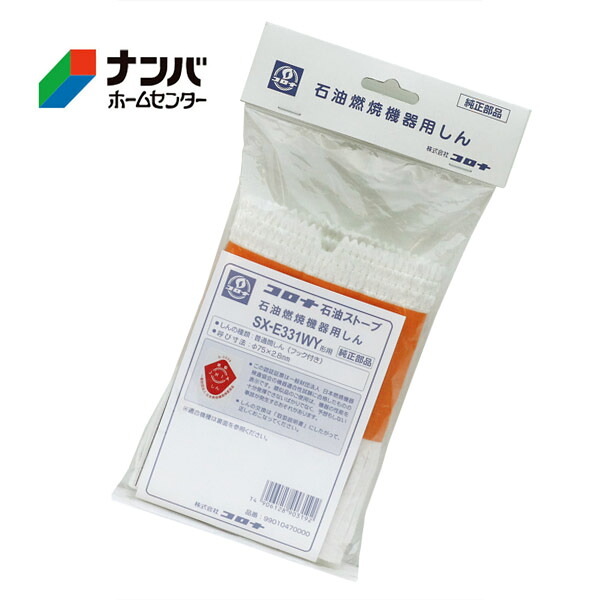 【楽天市場】【メール便適用商品】【コロナ】季節 暖房 石油ストーブ 替芯 石油ストーブ用替え芯【SX-E331WY形用】：ナンバ 楽天市場店