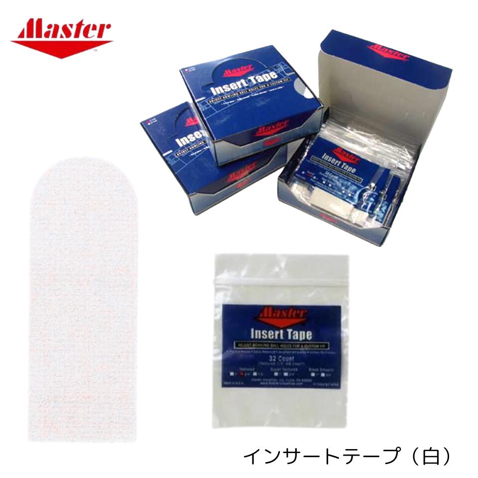 【楽天市場】【Master】マスター インサートテープ 白 1袋 ボウリング用品 ボーリング テープ ボウリング グッズ 1インチ 3/4 ...