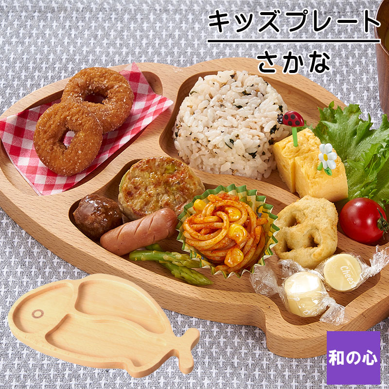 【楽天市場】キッズプレート キッズ 食器 ベビー 子供 子供用 うさぎ プレート かわいい 木製 木 割れない 木製食器 木製キッズプレート ...