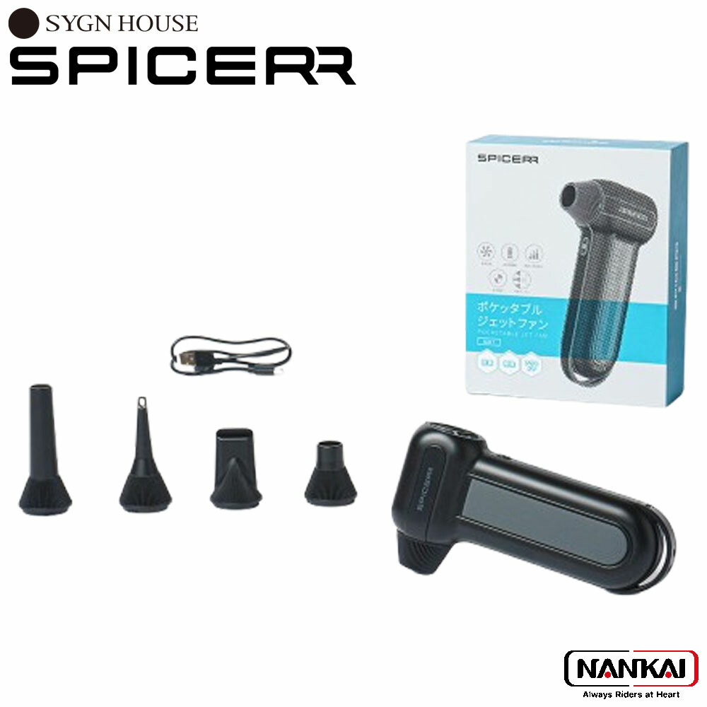 【楽天市場】【強力 小型 軽量 ブロワー DIY 】簡単操作 水滴飛ばし エアダスター SYGNHOUSE サインハウス 「SPICERR」 スパイサー ポケッタブルジェットファン SJU-1 ...