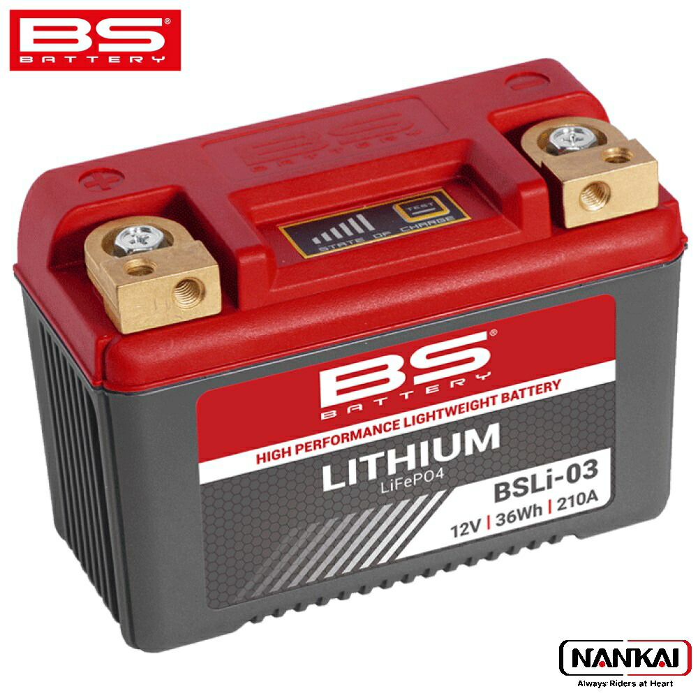 【楽天市場】BSバッテリー BSリチウムイオンバッテリー BSLi-03：ナンカイブランドショップ