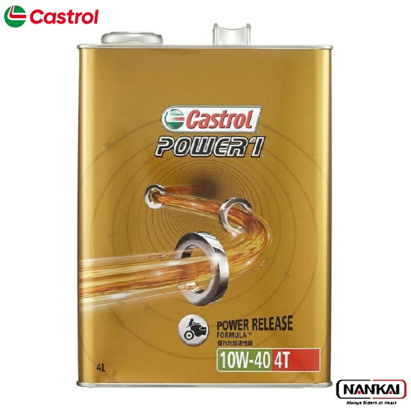 【楽天市場】【P10倍! (要エントリー)＋クーポン】 CASTROL カストロール 4サイクルオイル POWER 1 4T 10W-40 ...