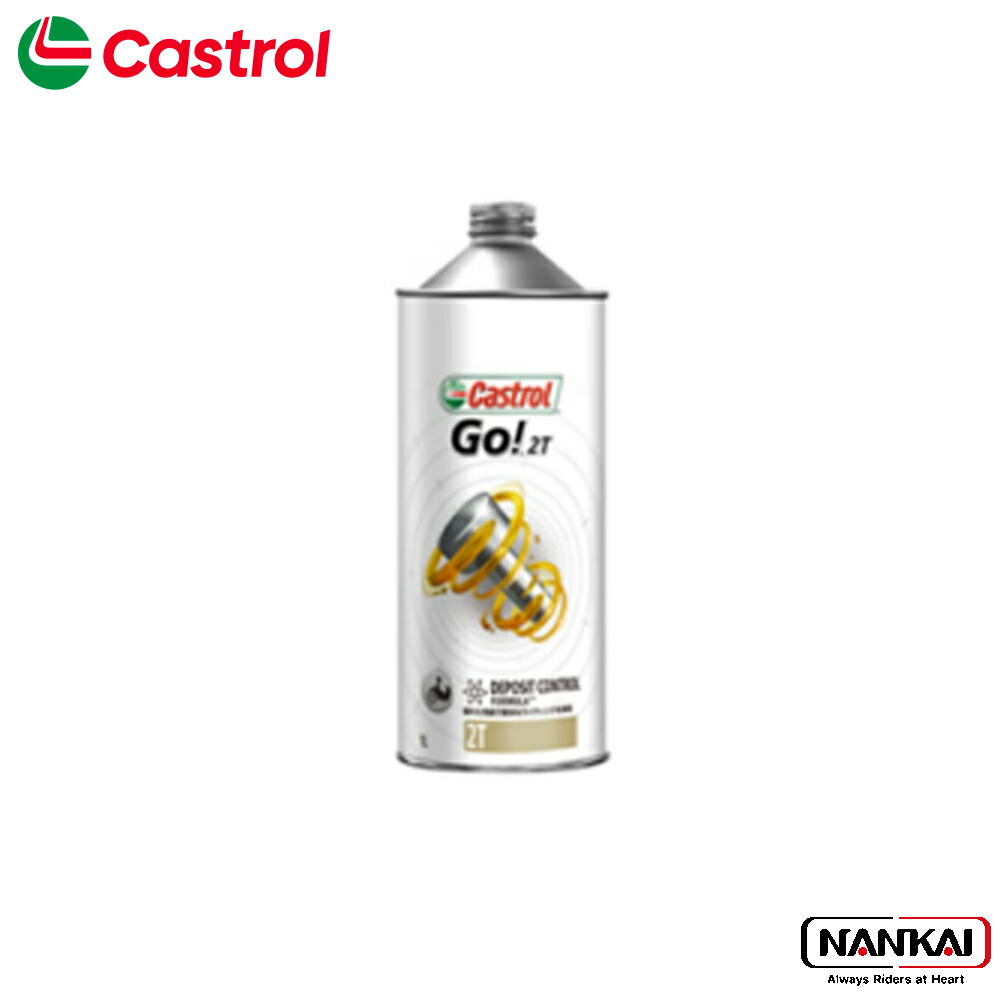 【楽天市場】カストロール GO 2T 1L 南海部品：ナンカイブランドショップ