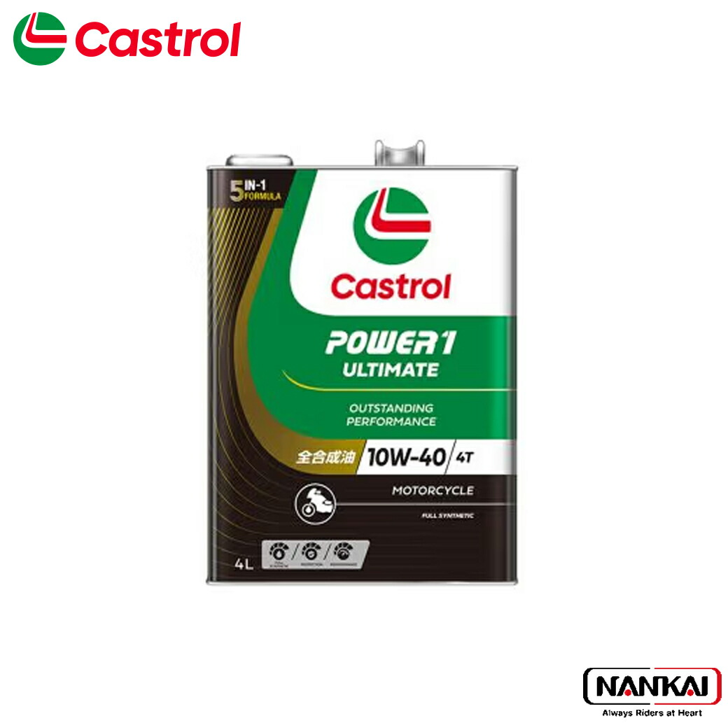 【楽天市場】【P10倍! (要エントリー)＋クーポン】 CASTROL カストロール 4サイクルオイル POWER 1 ULTIMATE 4T ...