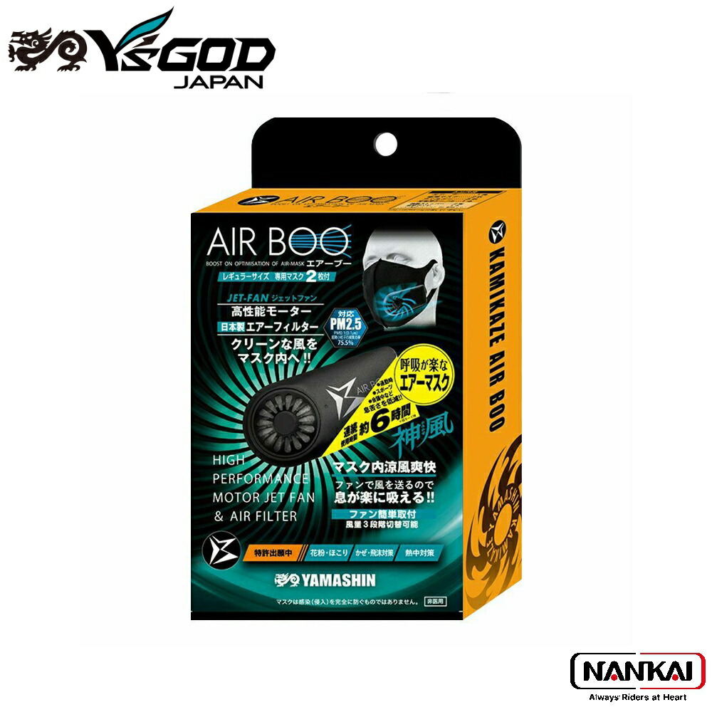 【楽天市場】YAMASHIN AIR BOO エアーブー：ナンカイブランドショップ