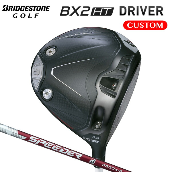 楽天市場】ブリヂストンゴルフ【BXシリーズ】BX2HT ドライバー