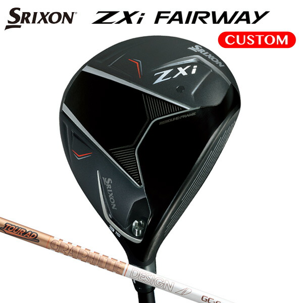 【楽天市場】ダンロップ スリクソン ZXi フェアウェイウッド Tour AD GC カーボンシャフト（日本正規品）【カスタムオーダー】 srixon：南海ゴルフ楽天市場店