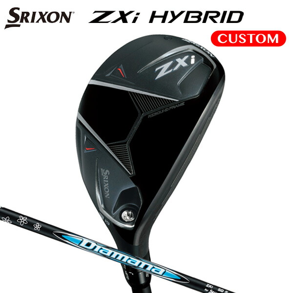 【楽天市場】ダンロップ スリクソン ZXi ハイブリッド Diamana ZXi for HYBRID カーボンシャフト（日本正規品）【カスタムオーダー】 srixon：南海ゴルフ楽天市場店
