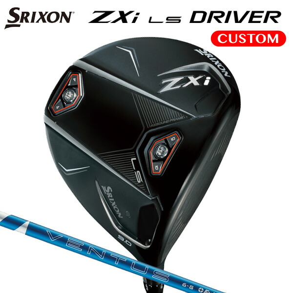 【楽天市場】ダンロップ スリクソン ZXi LS ドライバー 24 VENTUS BLUE カーボンシャフト（日本正規品）【カスタムオーダー】 srixon：南海ゴルフ楽天市場店