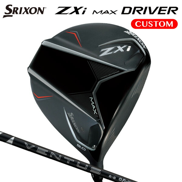 【楽天市場】ダンロップ スリクソン ZXi MAX ドライバー 24 VENTUS BLACK カーボンシャフト（日本正規品）【カスタムオーダー】 srixon：南海ゴルフ楽天市場店