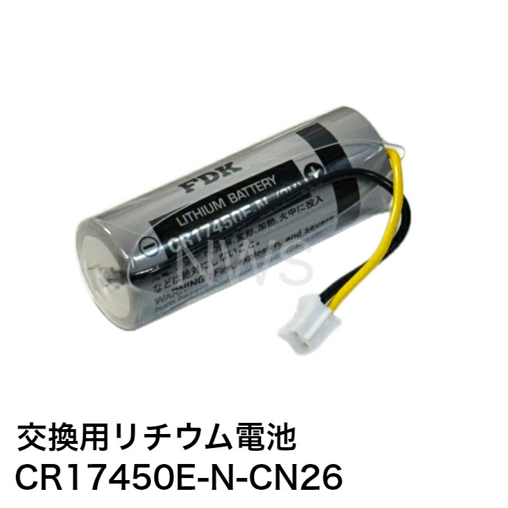 【楽天市場】ホーチキ 住宅用火災警報器専用リチウム電池 3V CR17450E-N-CN26│純正品 電池 ボタン リチウム電池 火災報知器用 ...