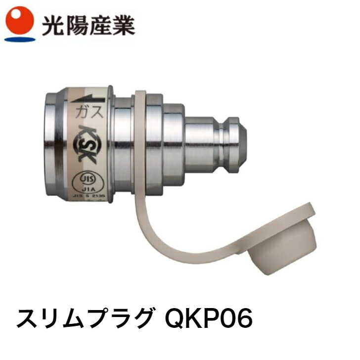 【楽天市場】光陽産業 器具用スリムプラグ QKP06：NORTH WORK STORE