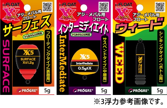 【楽天市場】プログレ i-FLOAT-X 3浮力or3タイプ展開：釣具の通販 南紀屋楽天市場店