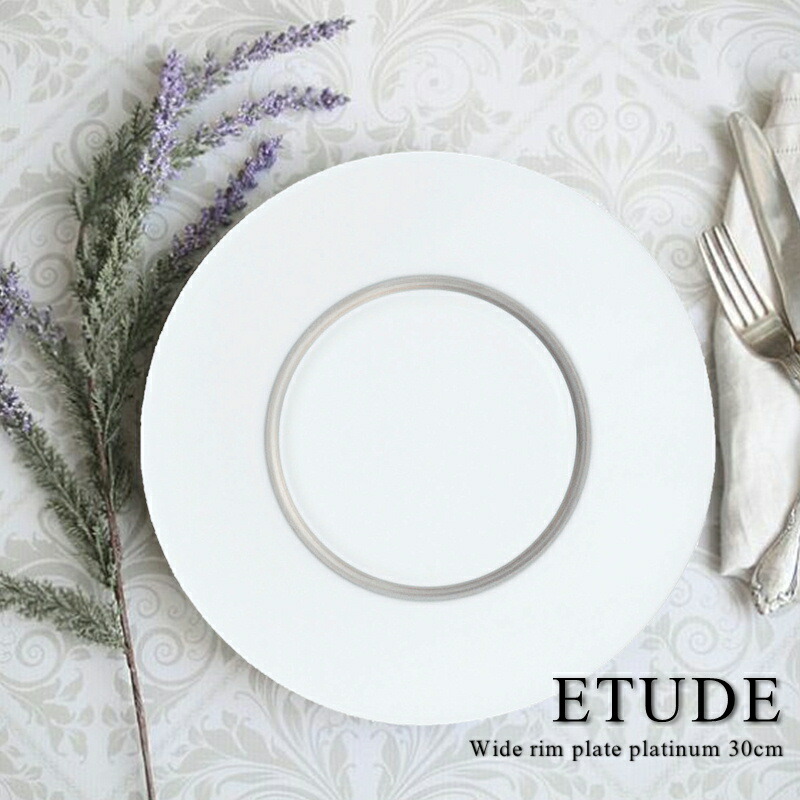 【楽天市場】ETUDE/エチュード ワイドリムプレート30cm ⏀ 30.2cm×H2.2cm【丸皿/プレート/食器/ボーンチャイナ/白い食器 ...